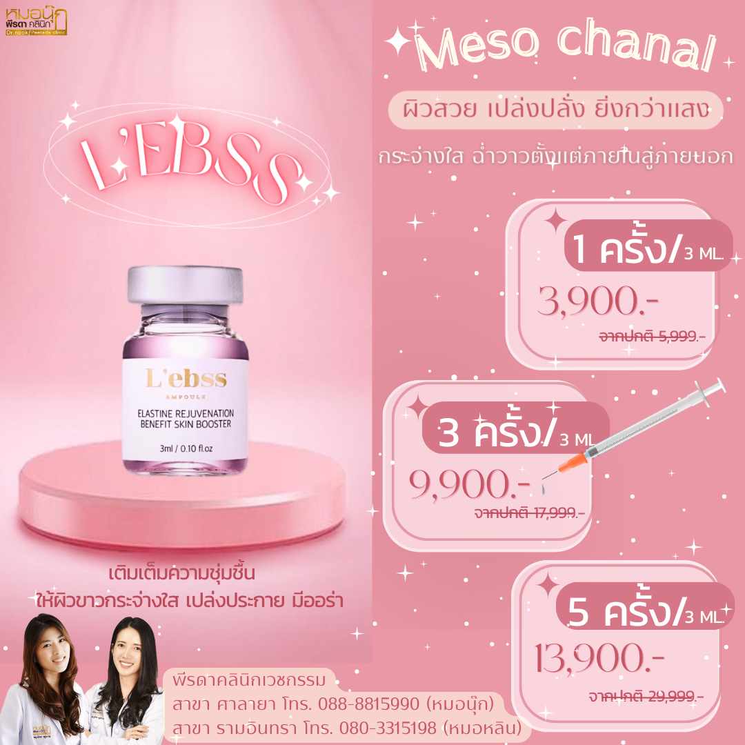 Meso Chanal - Peerada-Clinic